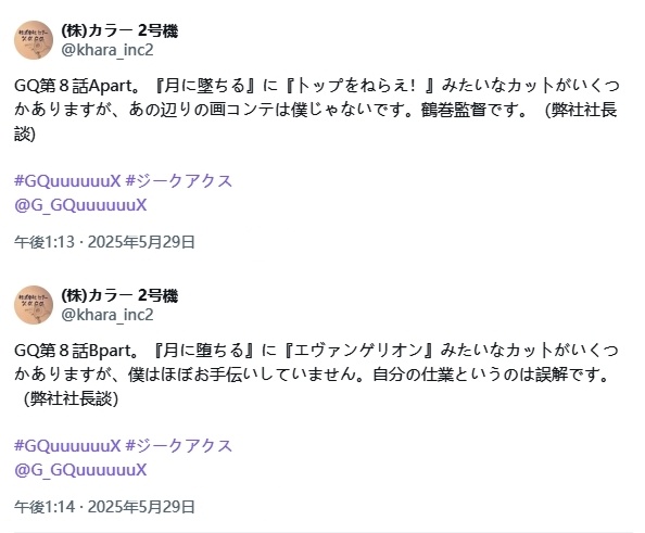 [GQX]庵野：不是我干的 NGA玩家社区