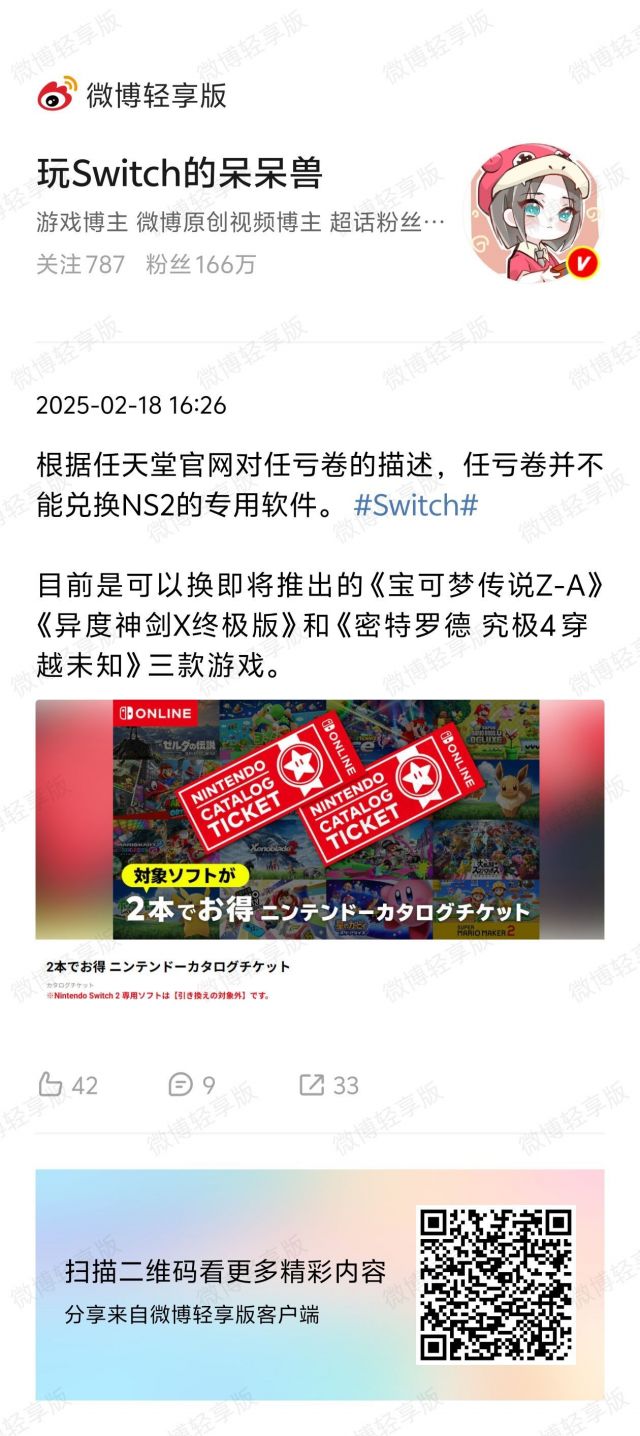 [胡乱氵]这个有啥用？ns2版za可以在ns1上玩 NGA玩家社区