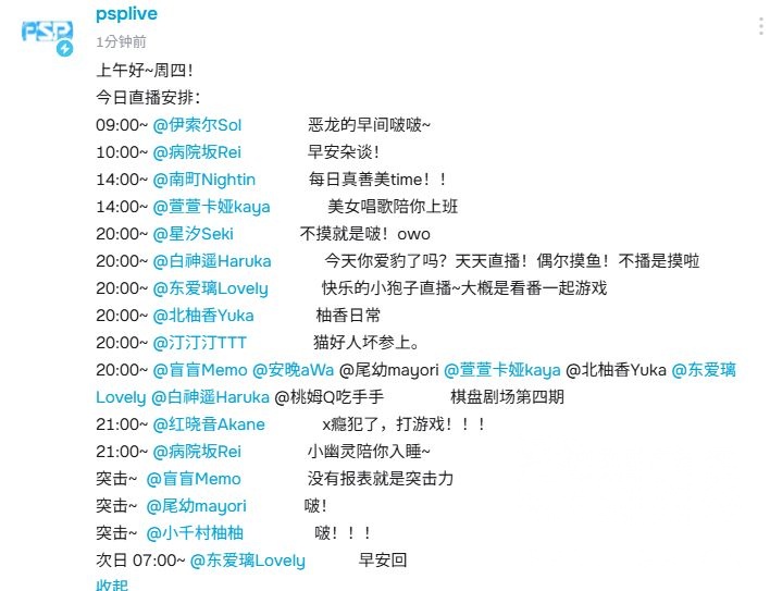 [专楼][vup]"psplive"综合交流讨论帖[psp专楼] NGA玩家社区