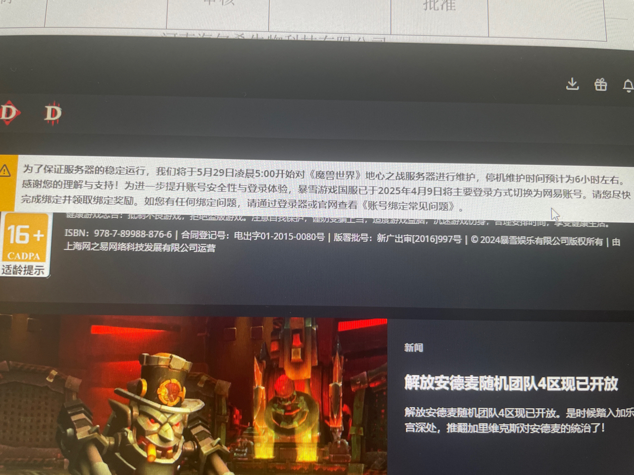 等开服 大家来盖楼 NGA玩家社区