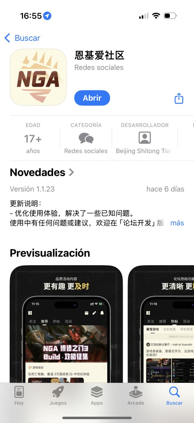 nga的app怎么总是闪退 NGA玩家社区