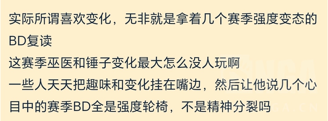 不要看不起35赛季buff NGA玩家社区