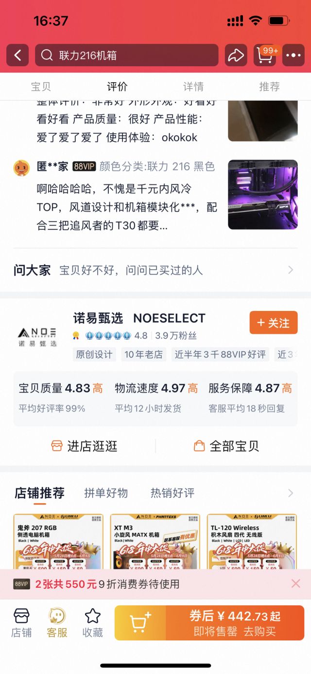 联力216好价又有了，诺易甄选黑色408，晒单送防尘罩 NGA玩家社区