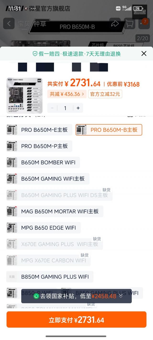 各位大佬看看这个价如何？9600x+B850的板子 NGA玩家社区