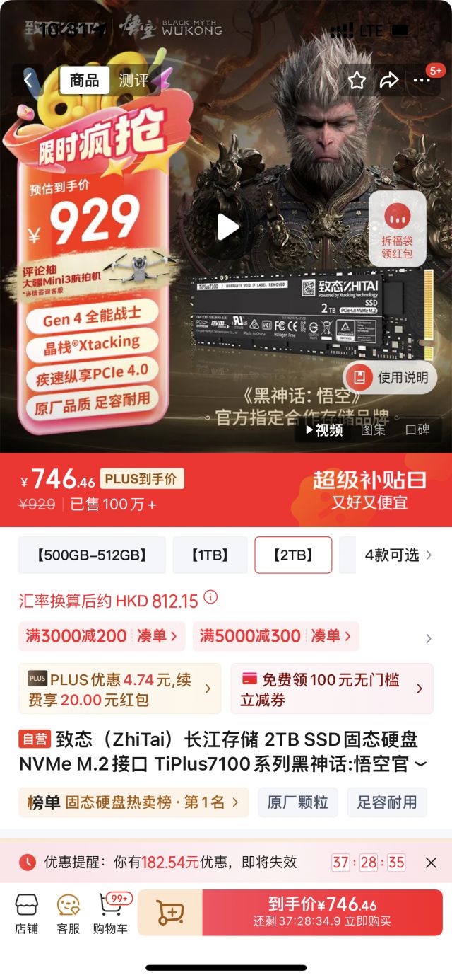 致钛2t京东781 NGA玩家社区