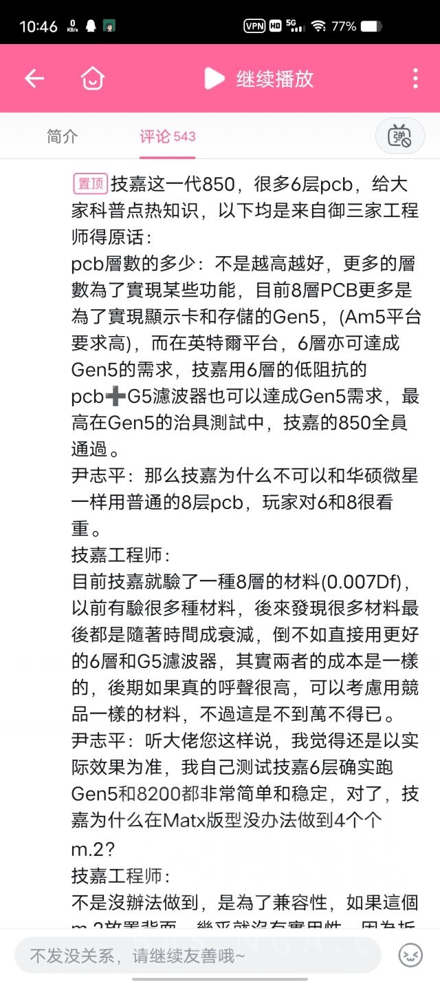 [硬件产品讨论] sps方案比drmos好的多吗？ NGA玩家社区