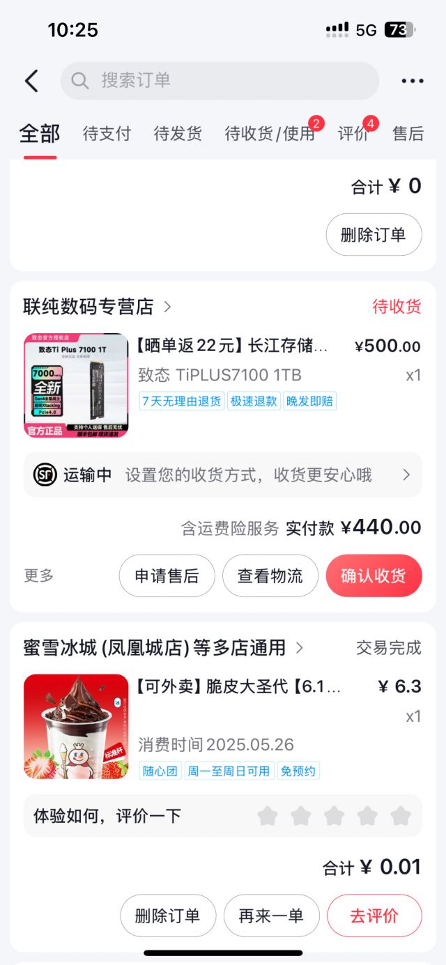 致钛2t京东781 178