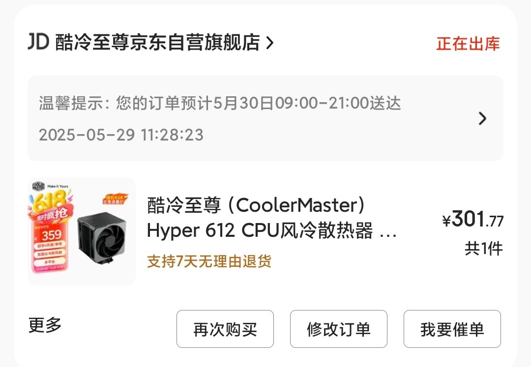 刷累了，612白色310，致钛tp7100 2t 780下车 NGA玩家社区
