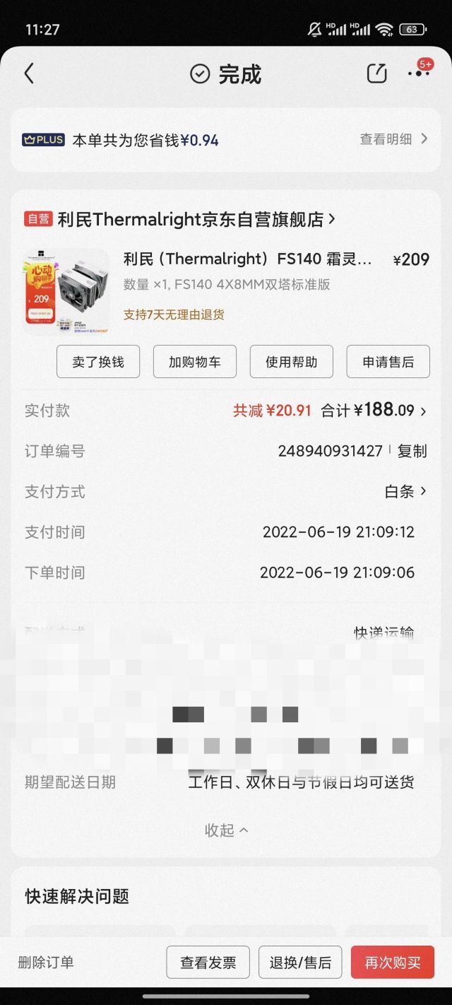 家里有个fs140用了五年，要换成酷冷至尊612吗？ NGA玩家社区