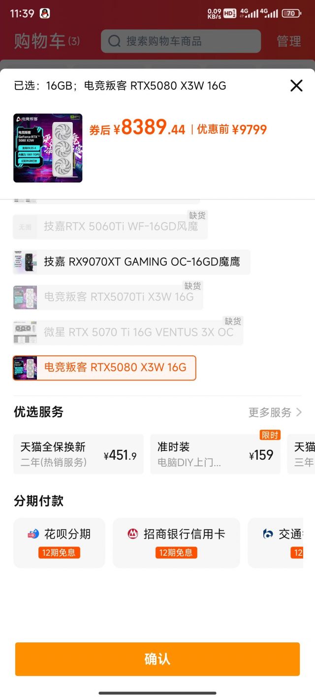 这个价格怎么样？5070ti NGA玩家社区