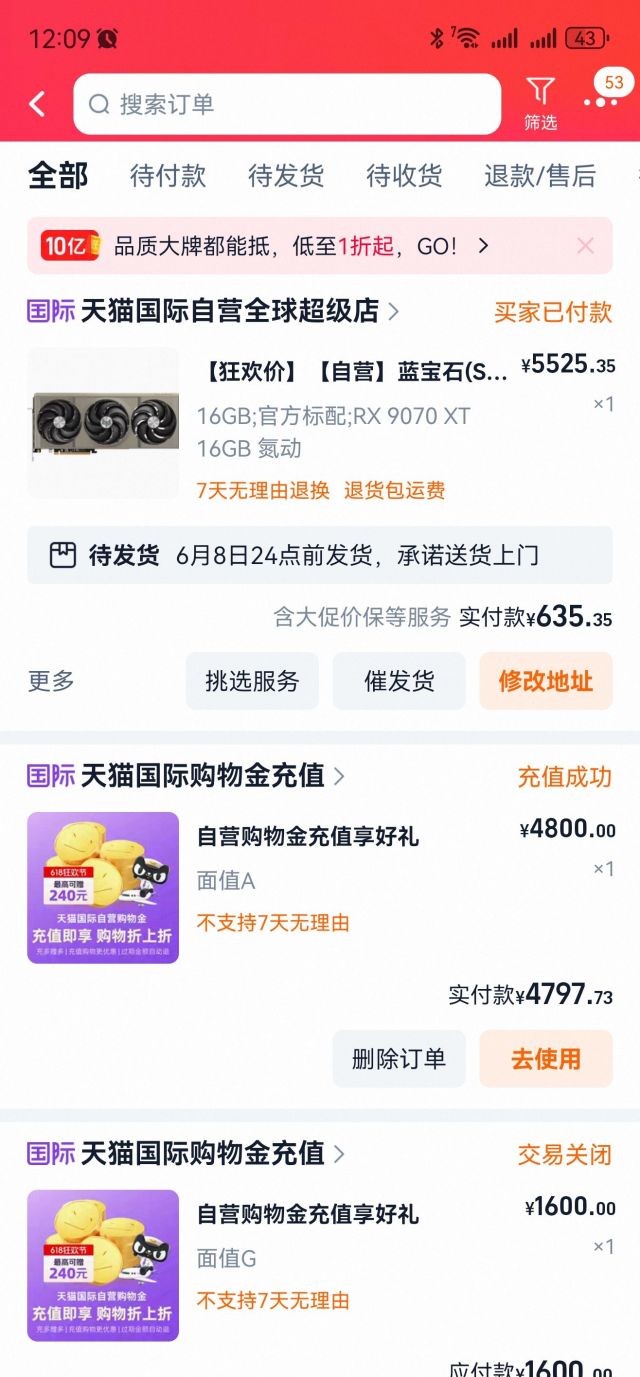9070xt氮动5400出头不知道算不算好价 NGA玩家社区