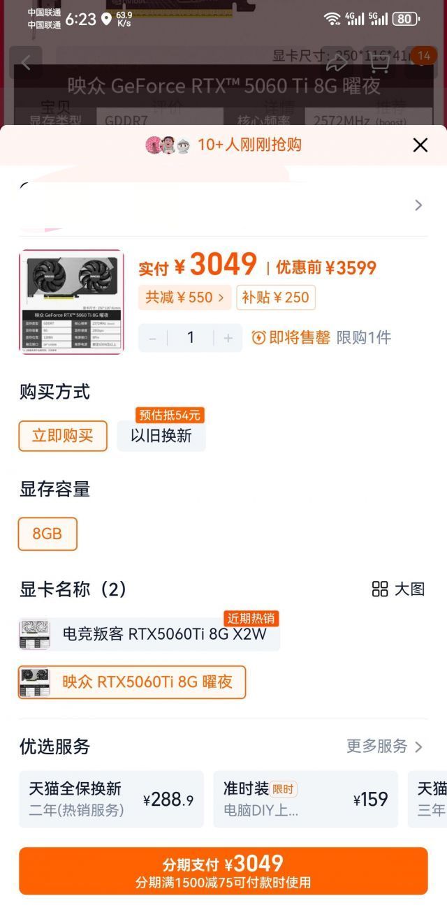 5060ti 8g 2974元能不能下单 NGA玩家社区