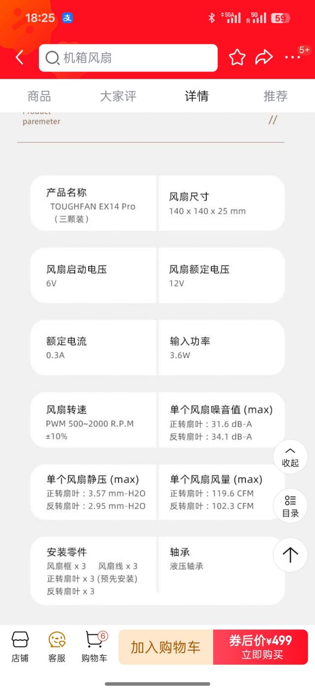 tt这个新出ex钢影14pro用来前面板进气如何? NGA玩家社区