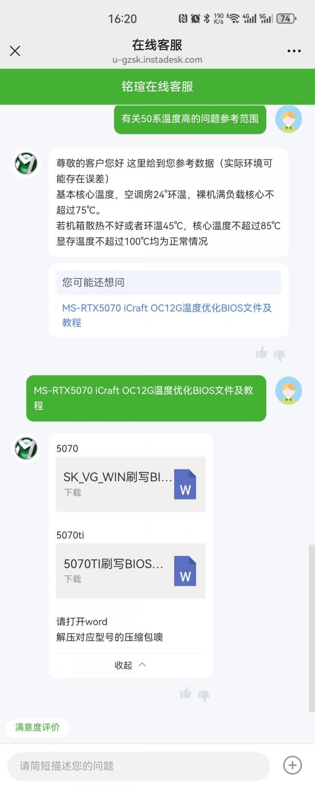 5070ti电竞之心跑分才2.5w(疑似找到解决方案了) NGA玩家社区