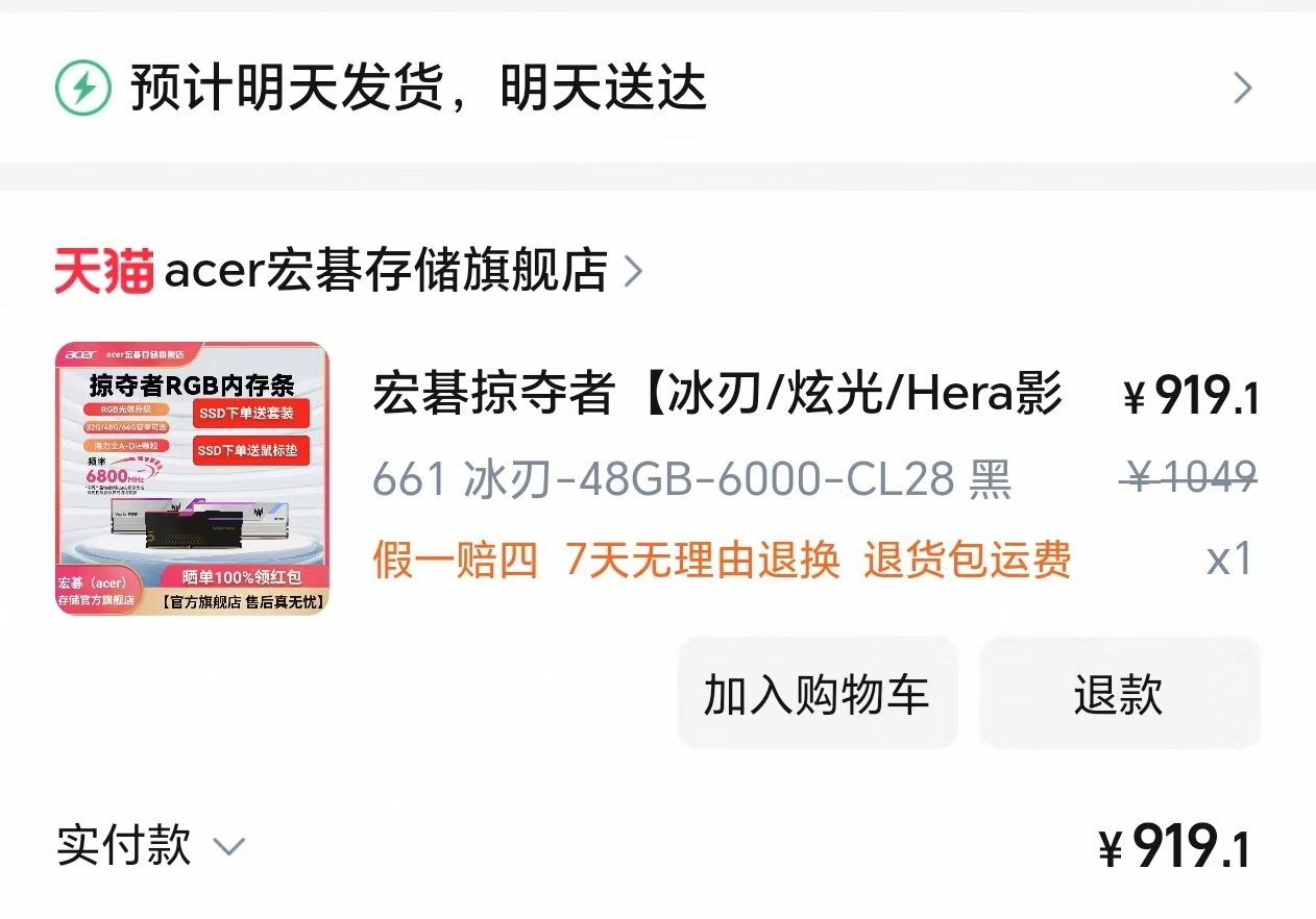 冰刃48g算好价吗？ NGA玩家社区