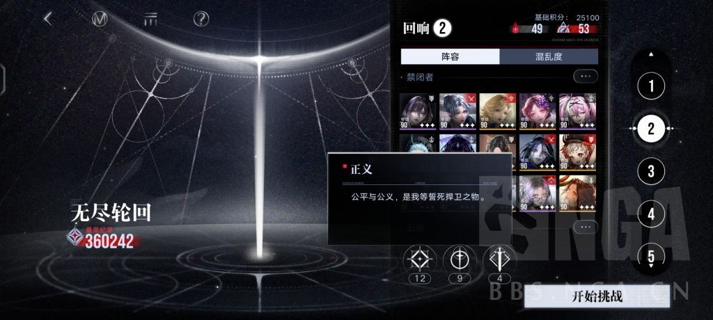 [提问]求个无尽轮回30W分的思路(叠盾，己解决) NGA玩家社区