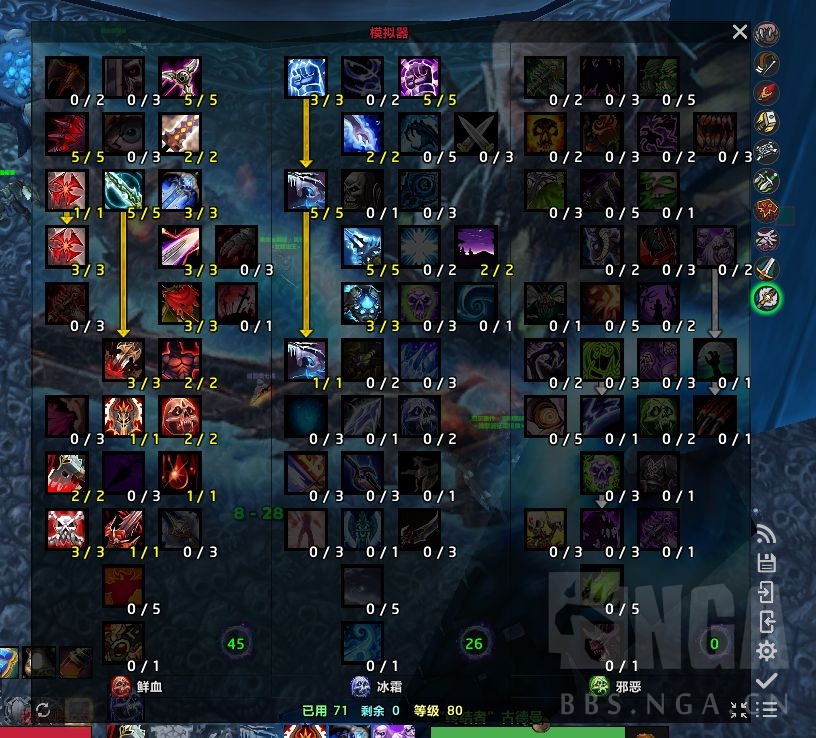 关于ICC DKT天赋问题。有点疑问 NGA玩家社区