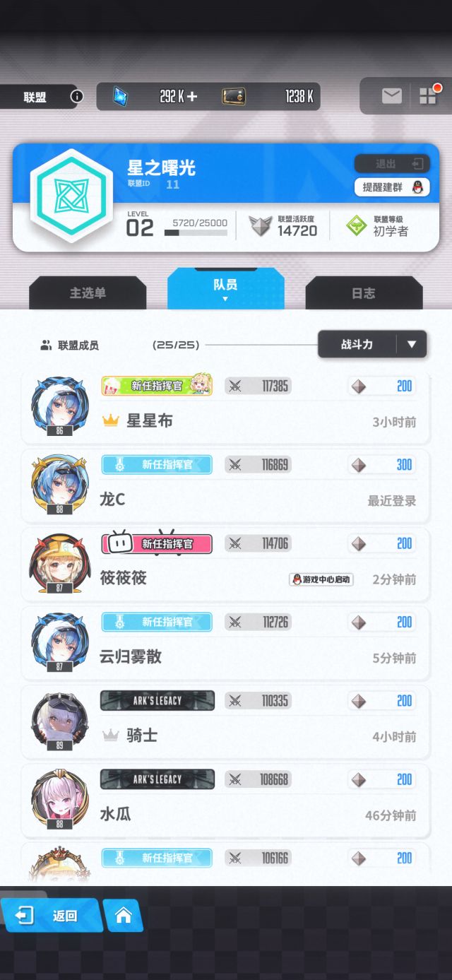 [国服][招募] 国服Q区第一战力公会招人了7w+战力来人 NGA玩家社区