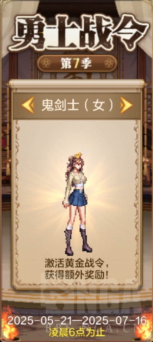 女鬼剑战令时装显示bug，膈应人 NGA玩家社区