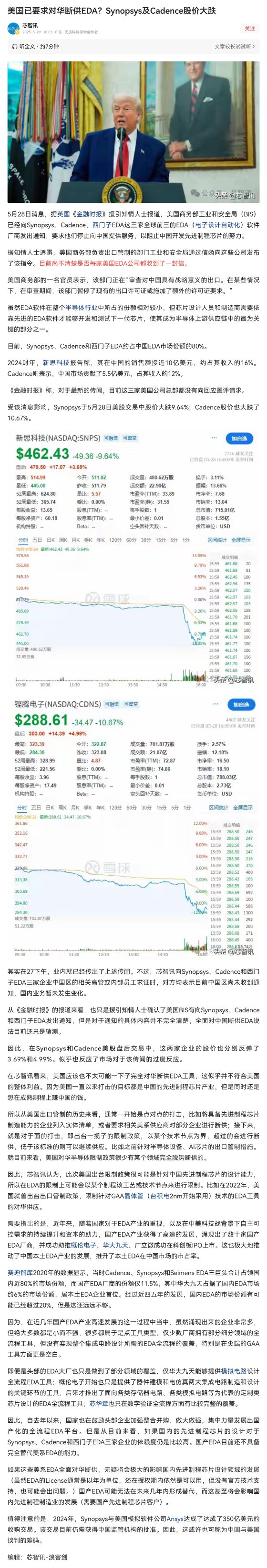 糟糕！丑国断供所有中国芯片开发商的EDA软件了 NGA玩家社区