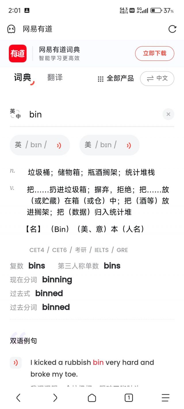 [场外杂谈]原来真有trash bin NGA玩家社区