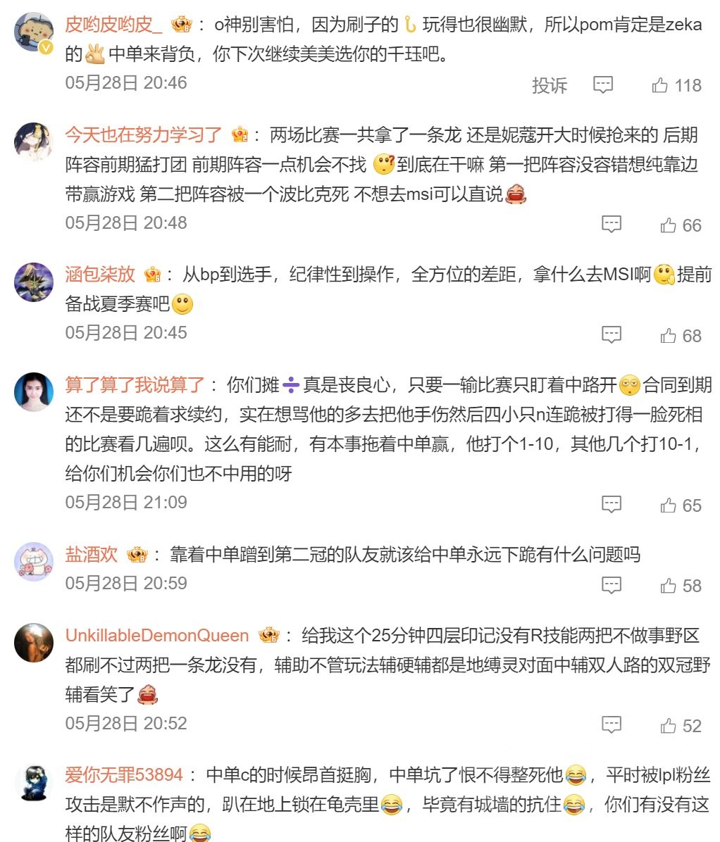 [场外杂谈] HLE击败T1的热搜这评论真有点恐怖吧 NGA玩家社区