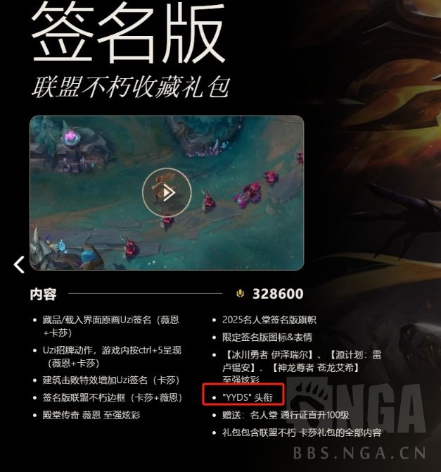 [场外杂谈] 才发现签名版名人堂卡莎还有个YYDS头衔 NGA玩家社区