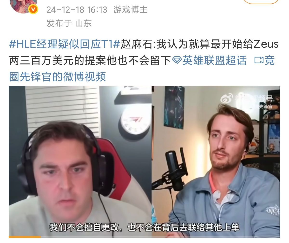 [场外杂谈] 赵麻石：为zeus这个好孩子感到骄傲，什么时候回来进t1的名人堂？ NGA玩家社区