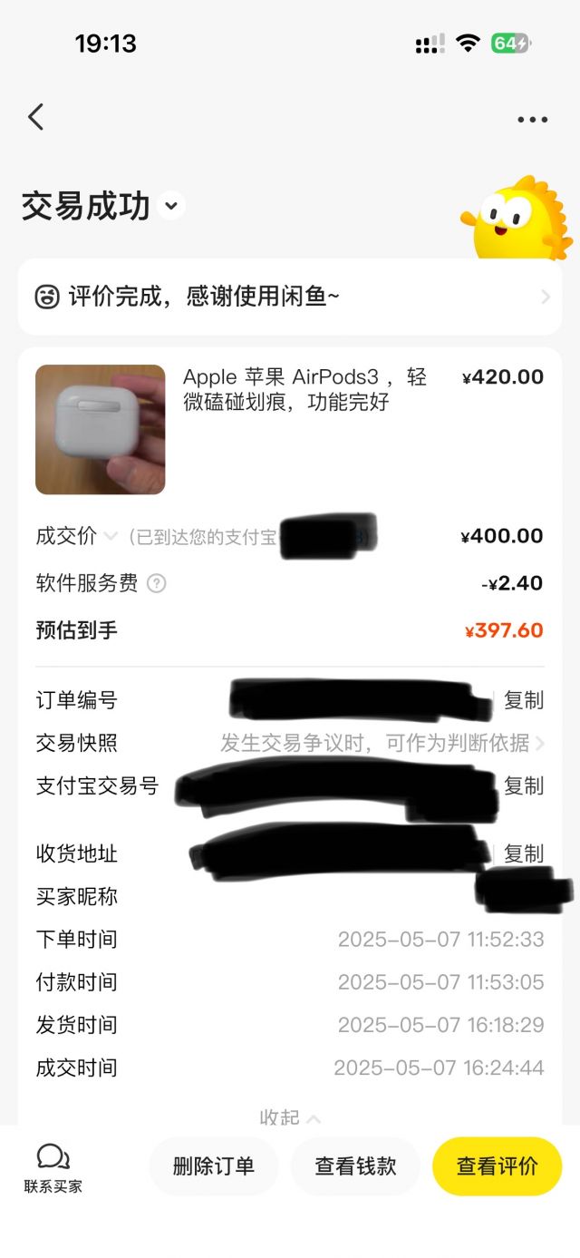 出个苹果三代耳机，有购买记录，贩子勿扰 NGA玩家社区