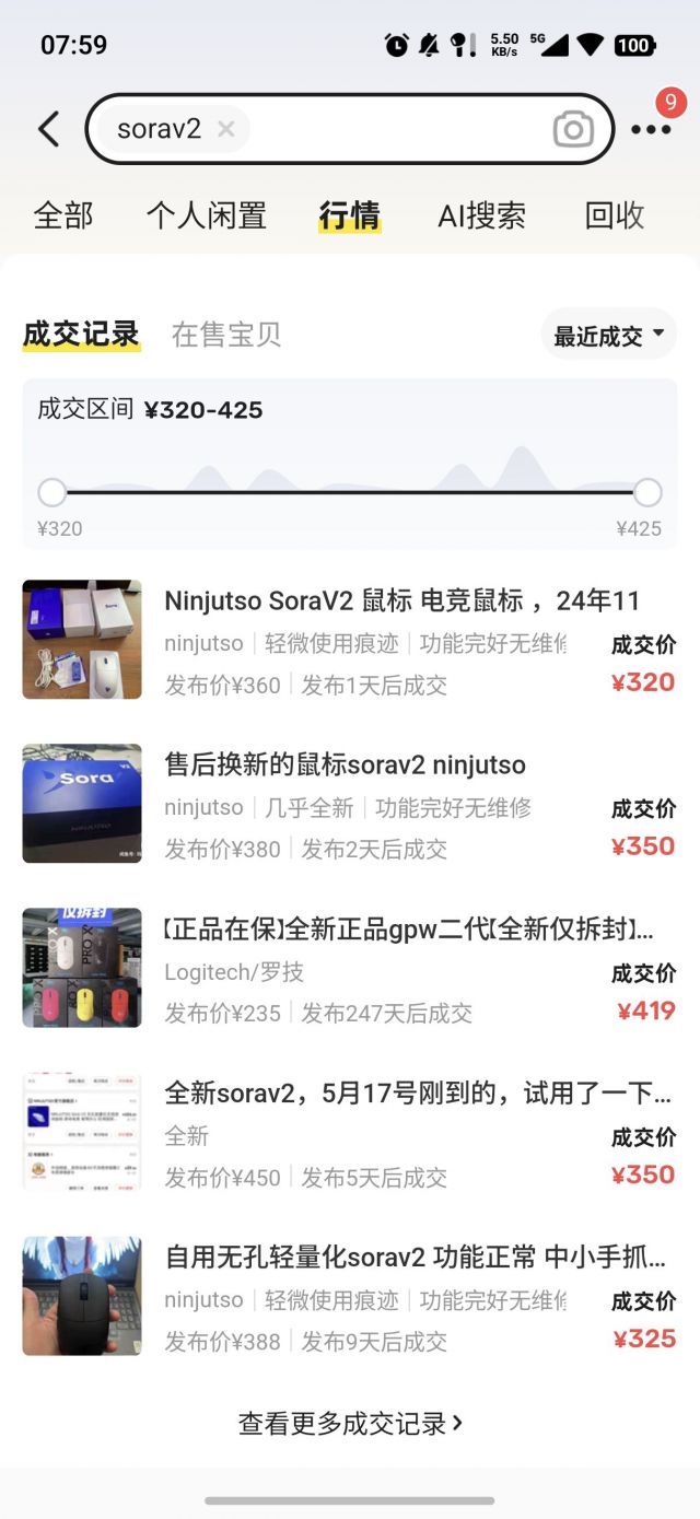 出全新sora v2 NGA玩家社区