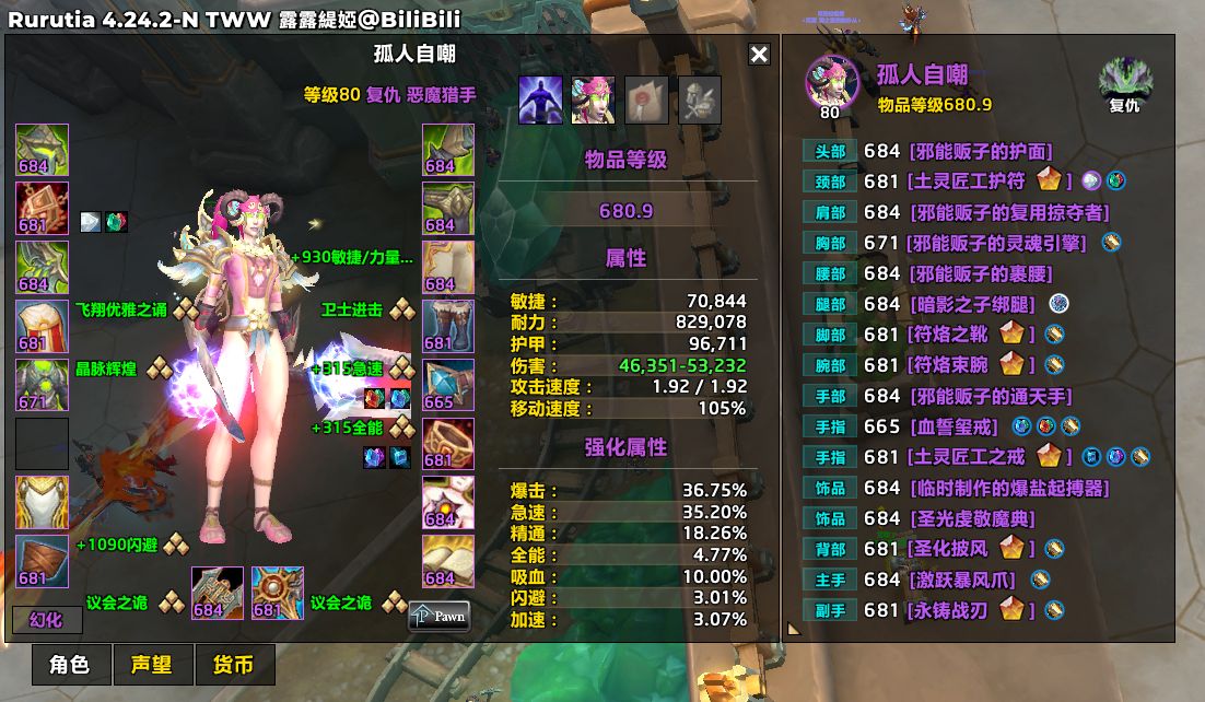 [复仇][复仇]dht装备 NGA玩家社区