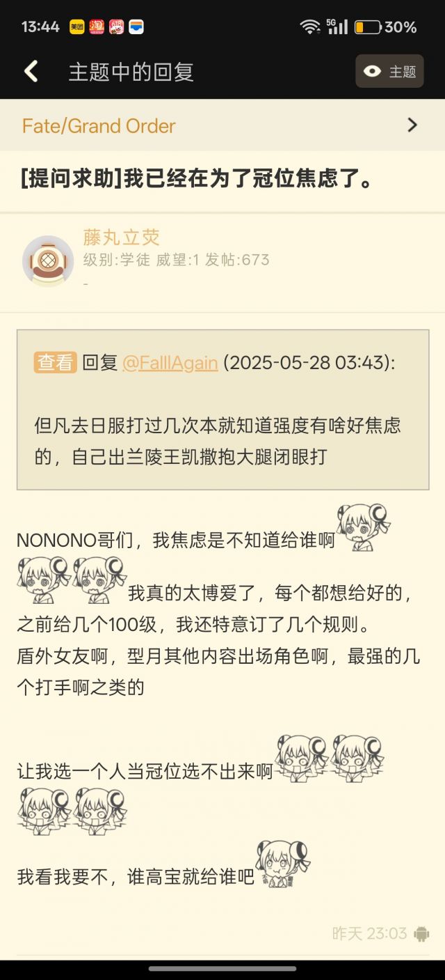 [集中讨论，单开锁隐]崩铁要联动fsn了 NGA玩家社区