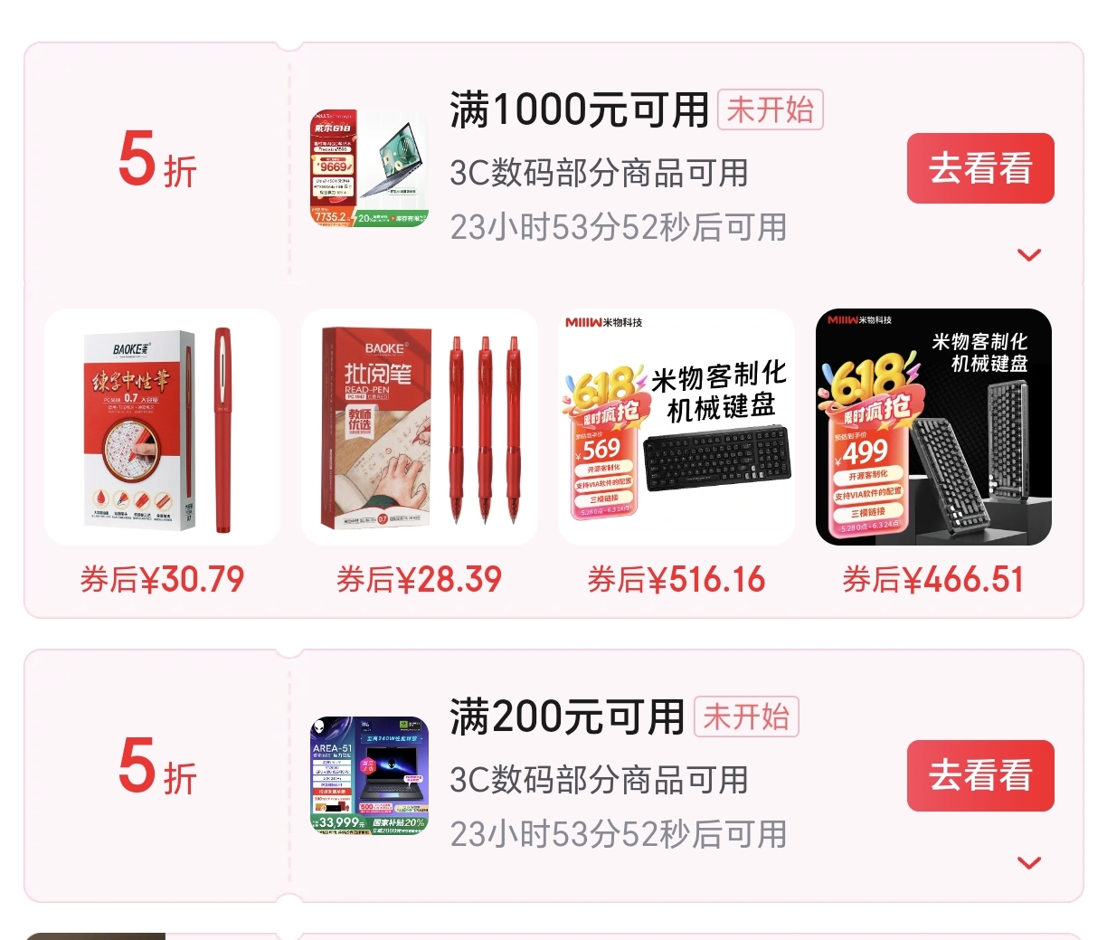 手机数码五折券来了，买手机电脑神券 NGA玩家社区