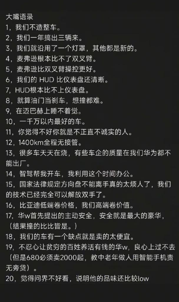 在不为人知的角落yyp团队5月12出了一期问界m8纯吹版 NGA玩家社区