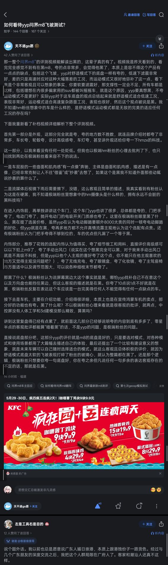 yyp同样的套路又耍一边 178