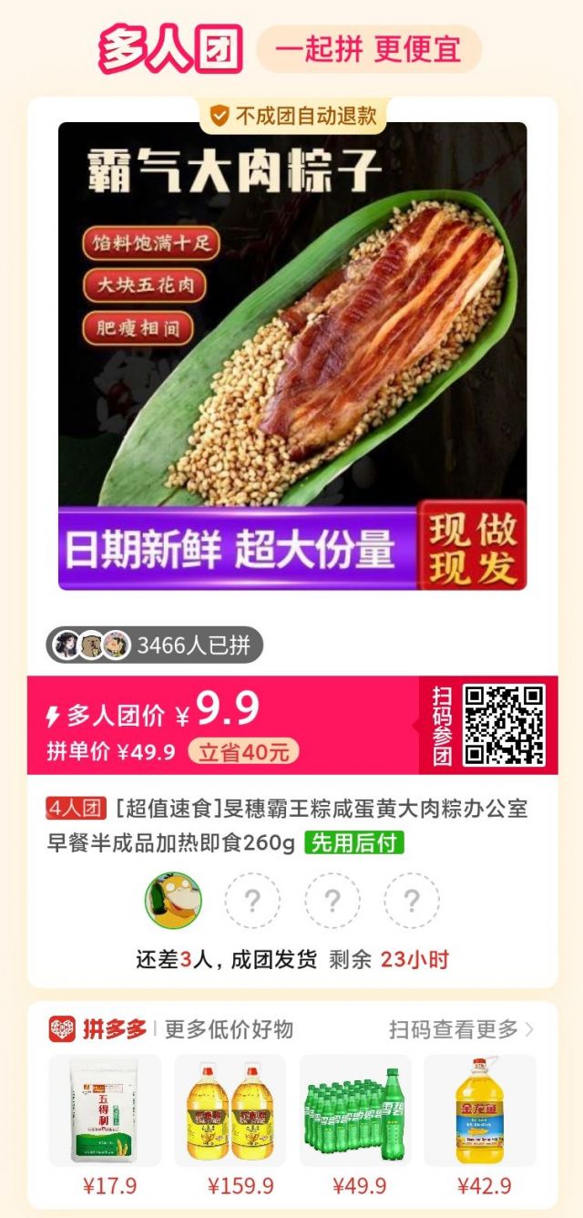 肉粽子 pdd NGA玩家社区