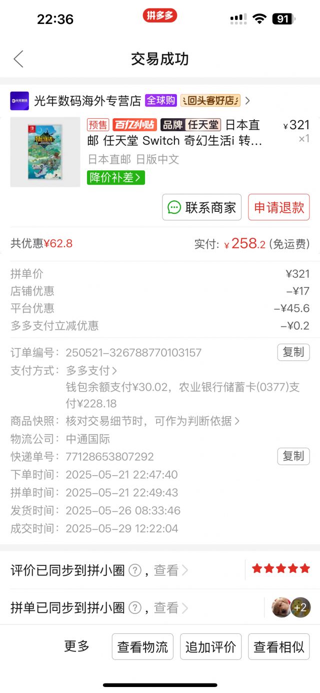 [遇事不决问大佬] 有没有老哥用ns1玩幻想生活i的 NGA玩家社区