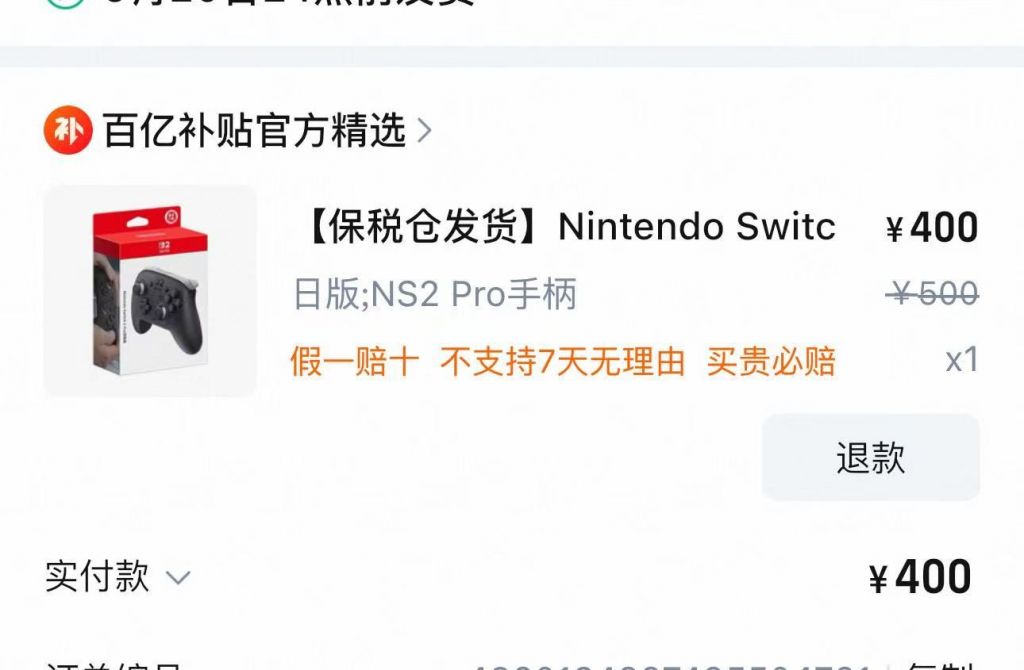 [遇事不决问大佬] NS2 pro手柄现在最低多少能下车？ NGA玩家社区