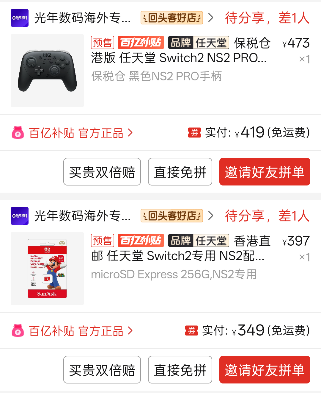 [遇事不决问大佬] NS2 pro手柄现在最低多少能下车？ NGA玩家社区