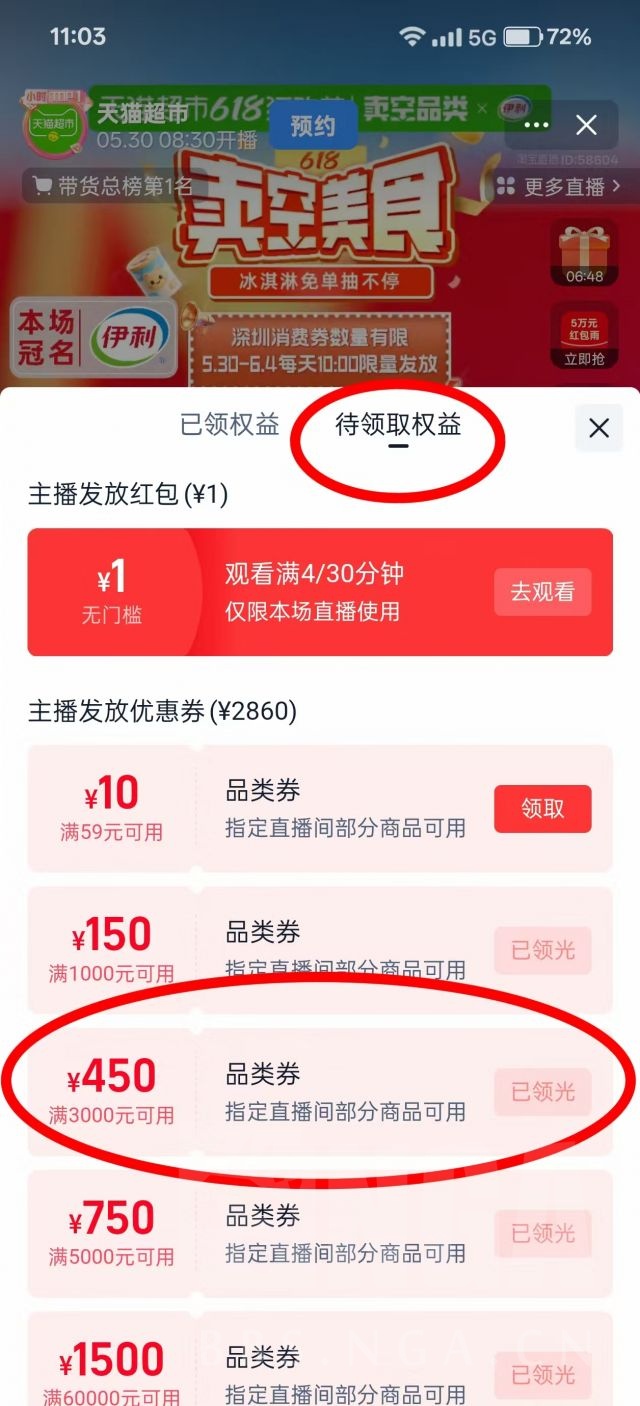 天猫超市NS2购买流[谨慎购买，万一多多跟到3000以下了呢手动狗头X] NGA玩家社区