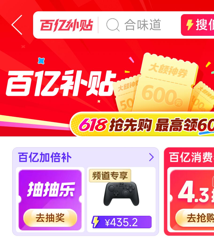 pdd ns2手柄可以领加倍券了 火星了似乎 NGA玩家社区