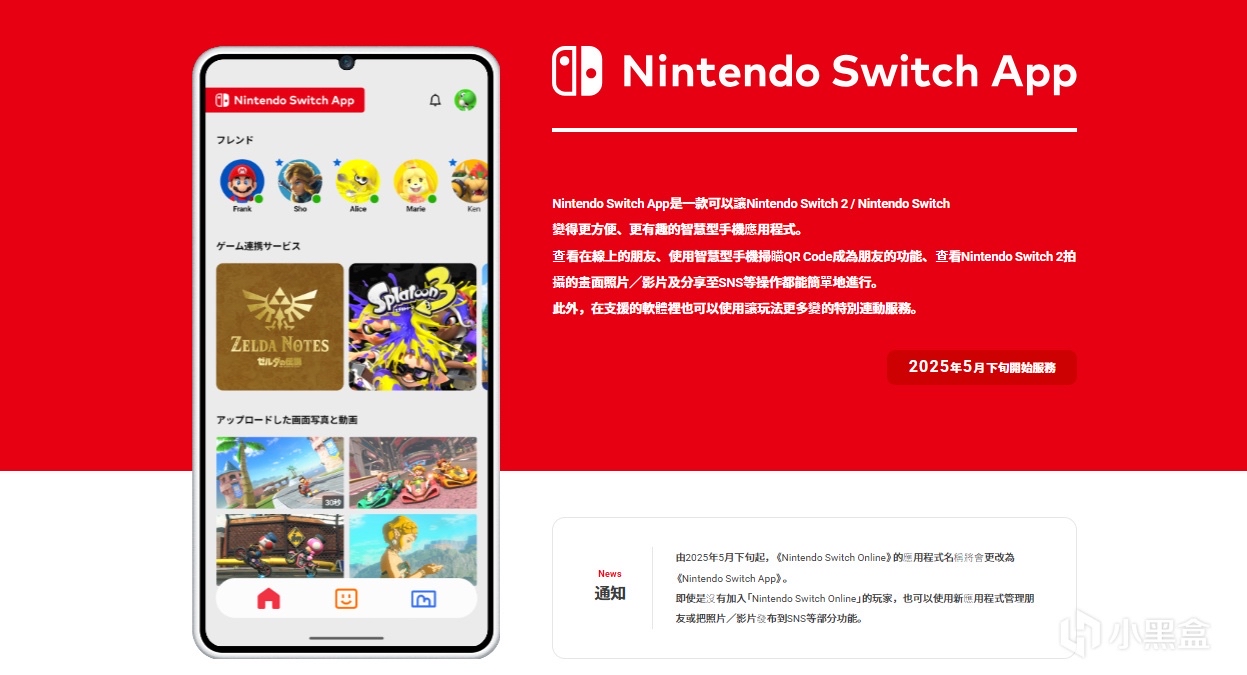 Nintendo Switch App NGA玩家社区