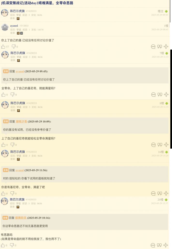 自觉nb不被认可破防了 NGA玩家社区