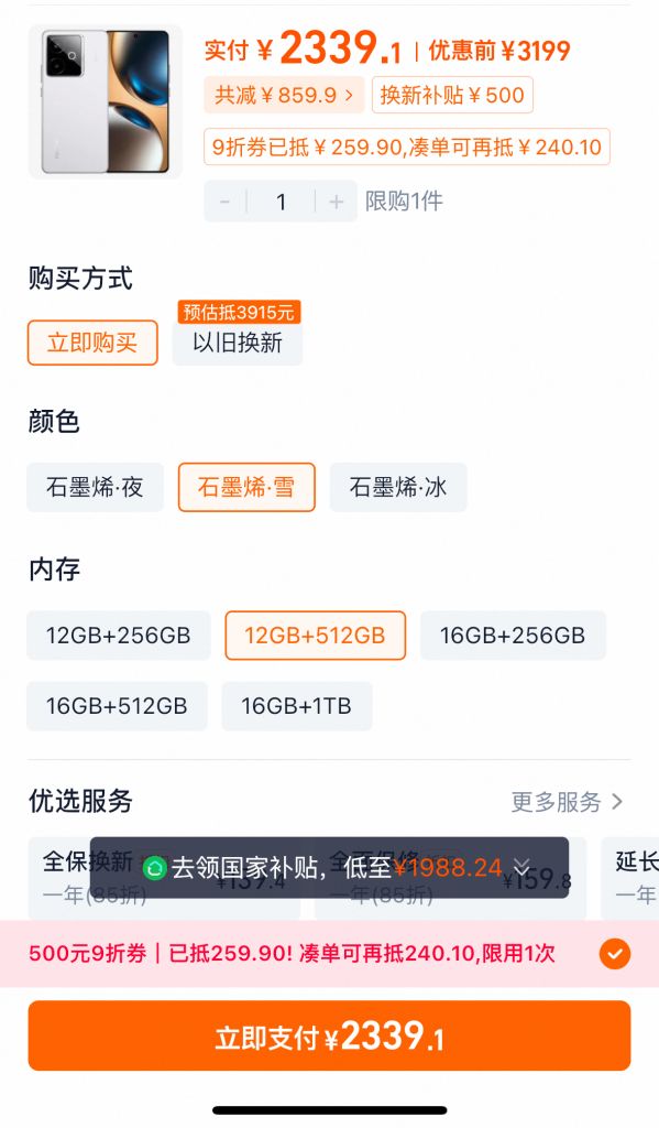 K80pro，16+1T，2874元 NGA玩家社区
