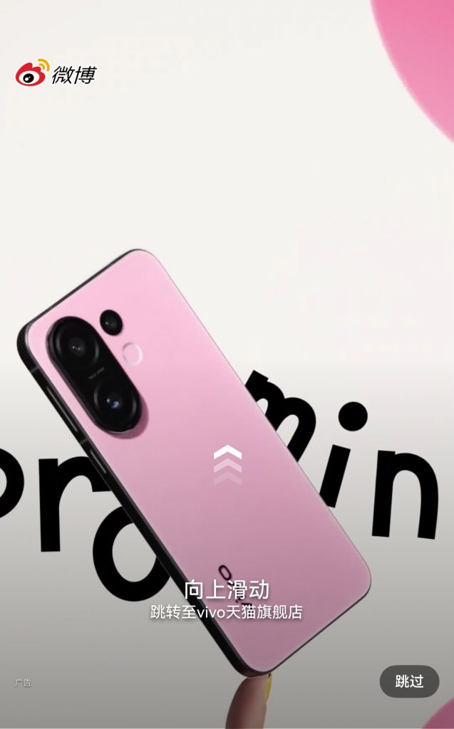 鸿蒙版微博OTA了开屏广告 NGA玩家社区