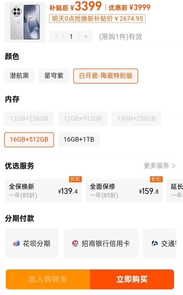 一加 ace 5 pro 16+512 2407 NGA玩家社区