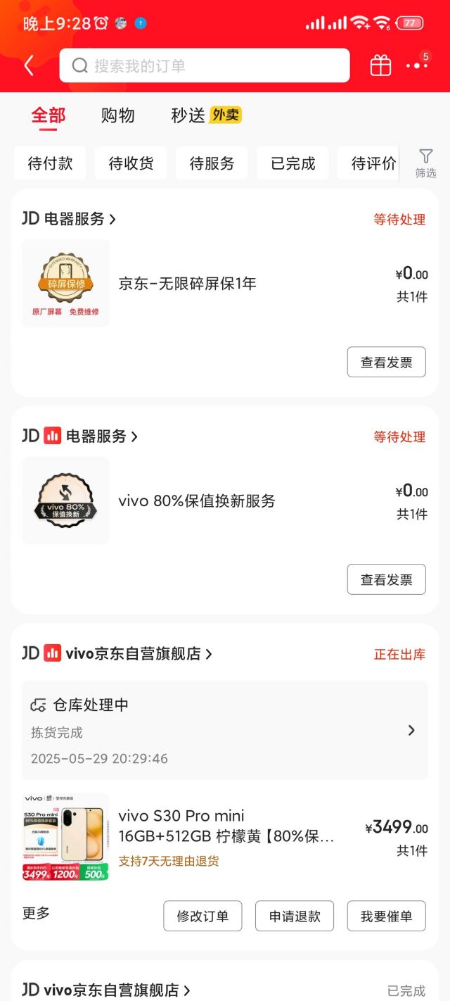 S30居然有80%保值换新 NGA玩家社区