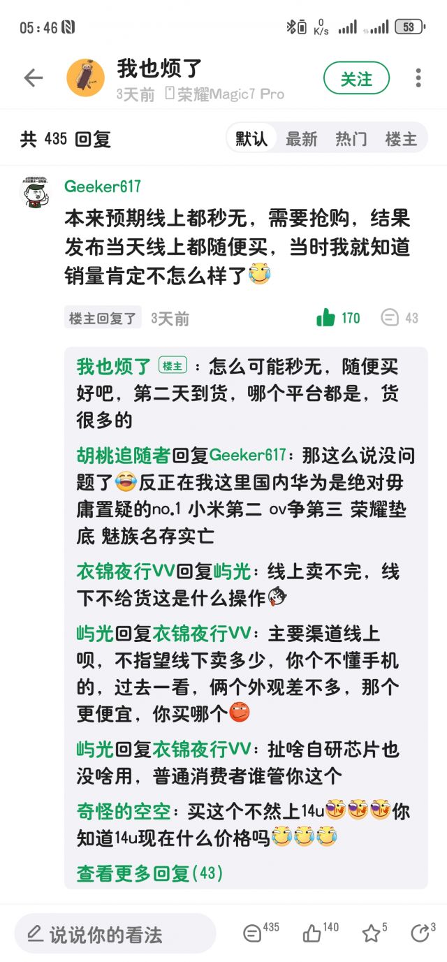 15spro对于大部分消费者来说只是一个续航差了更贵的小米15pro NGA玩家社区