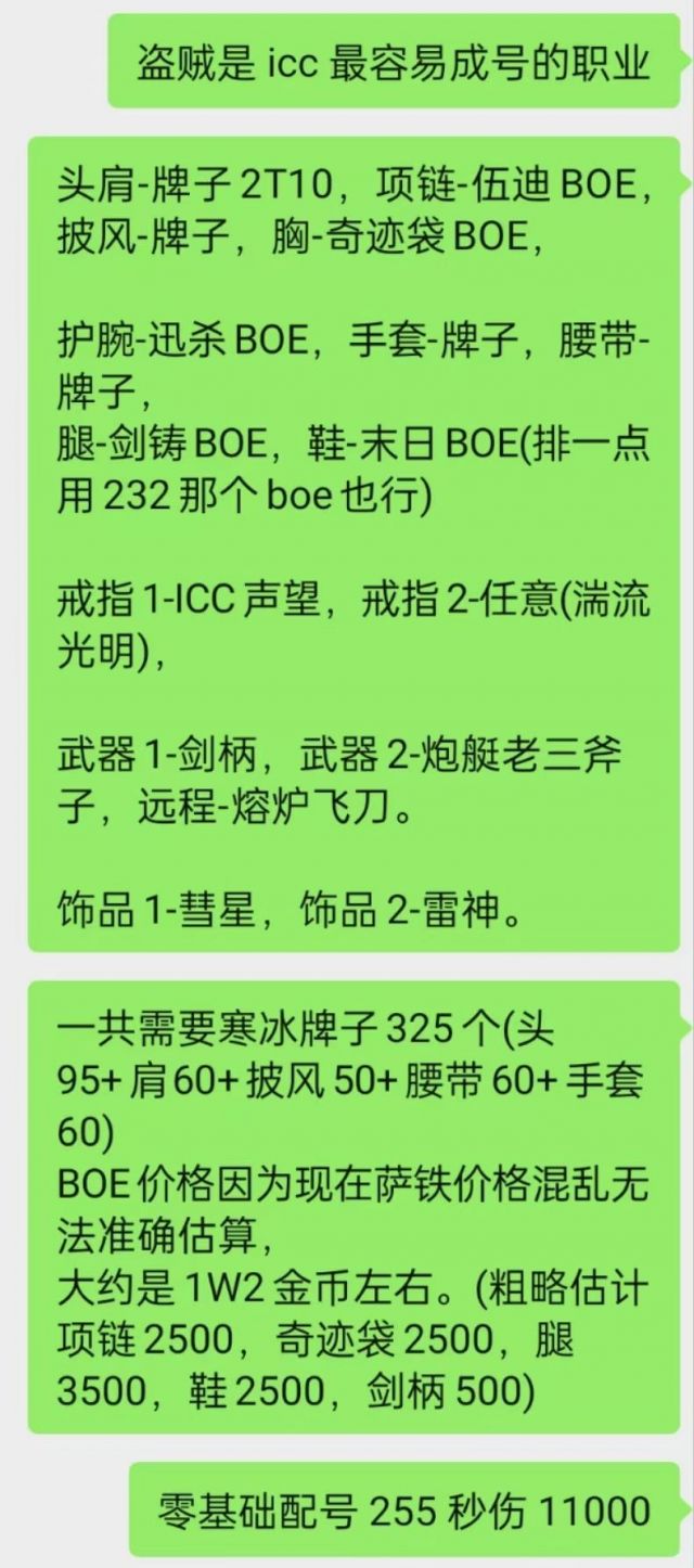 不打toc和icc，仅靠牌子装的最优解是什么？ NGA玩家社区