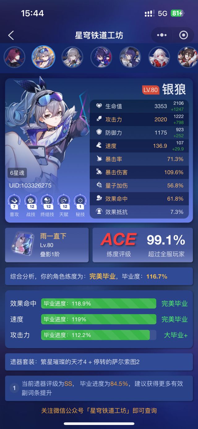 yysy，银狼加强除了看大数字真打的赢猫嘛？ NGA玩家社区